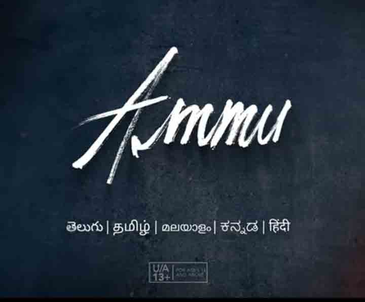Trailer out now: Watch Ammu’s thrilling journey as she rises like a Phoenix from the ashes - INVC